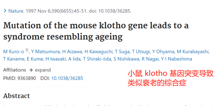 Nature Aging研究发现：注射Klotho蛋白有助于抗衰